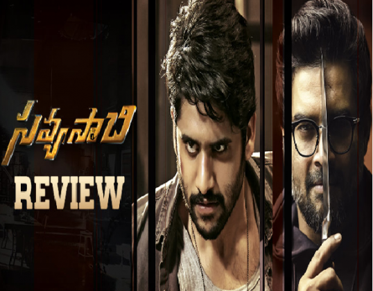 Savyasachi Movie Review And Rating | klapboardpost