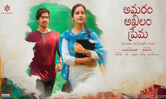 Amaram Akhilam Prema Review – A listless, cringe-worthy romance ...