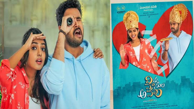 Vidya Vasula aham review and rating: Good story wasted by poor ...